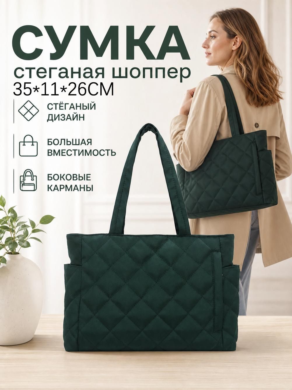 Сумка тоут