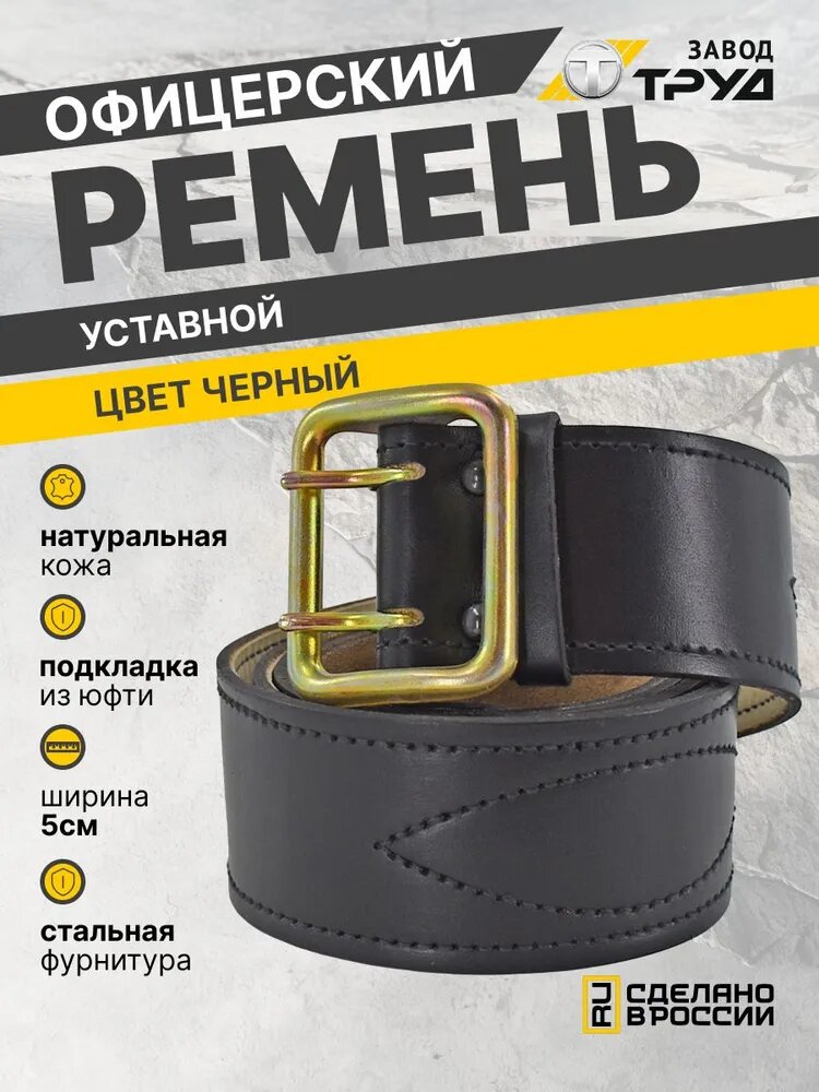 Подтяжки Завод Труд  для мужчин