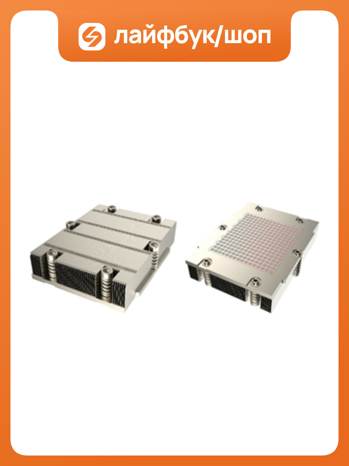 Радиатор Alseye S11-SP5 для AMD EPYC, сокет SP5 (LGA6096), 1U, пассивный, TDP 255 Вт AS.03.03.0083
