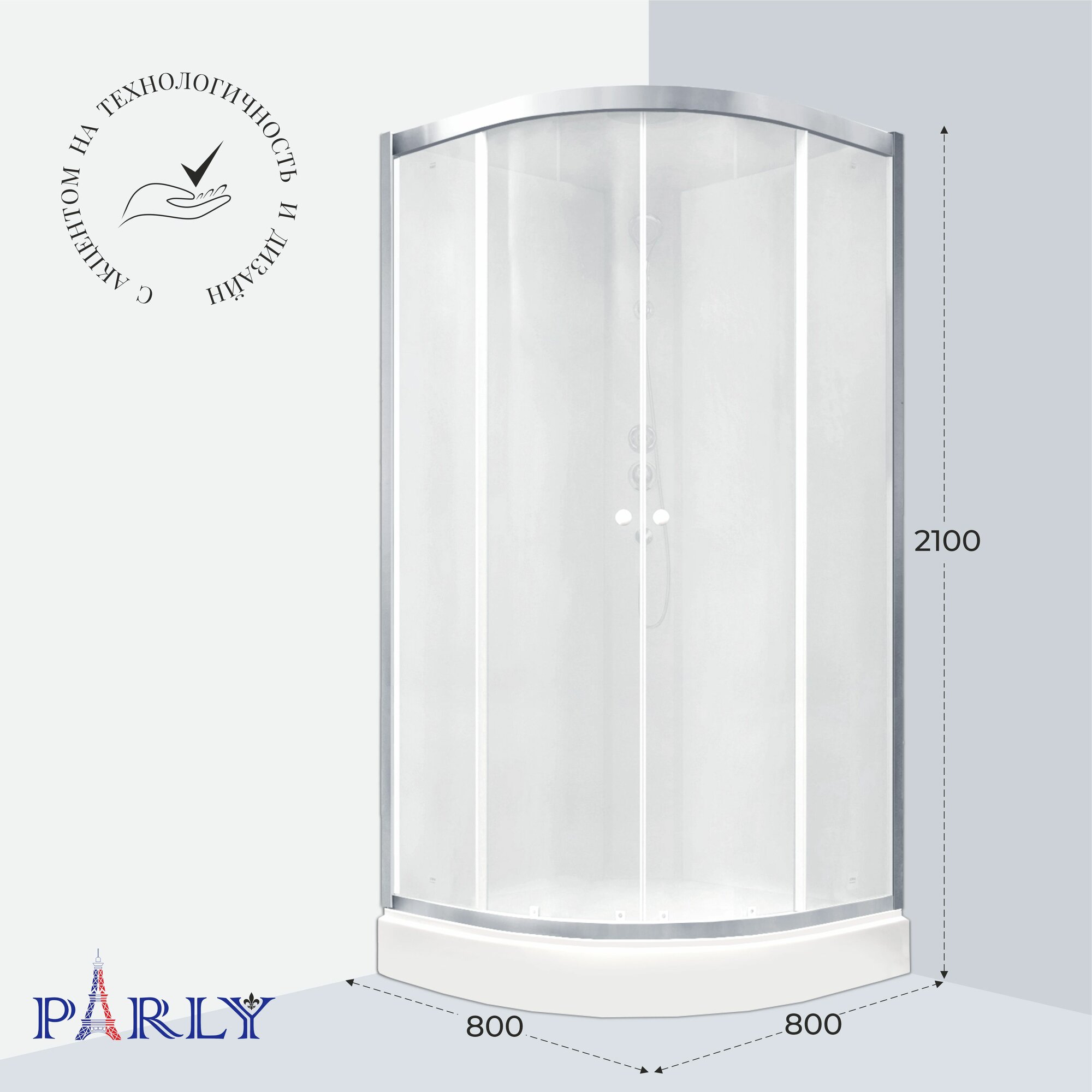 Душевая кабина PARLY BETT831 (80x80x210), низкий поддон, задние стекла белые, передние стекла матовые, профиль сатин