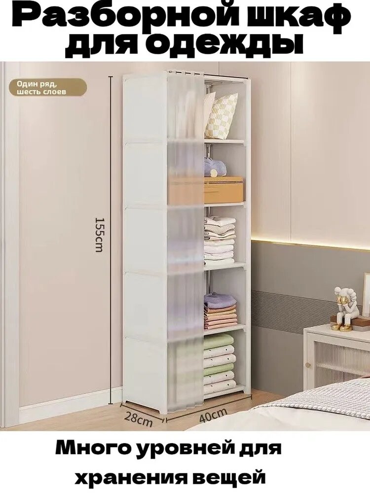 Корпус шкафа, Металл,40х28х155см