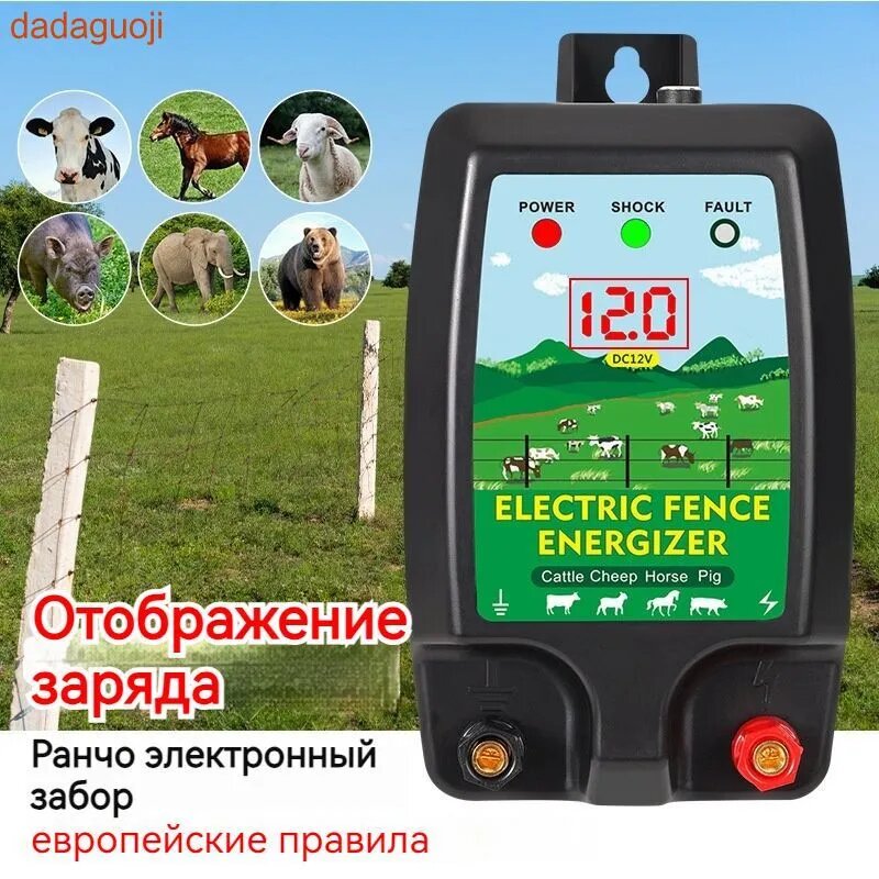 Электропастух для Овец ЭПУ-10 для КРС, овец, коз, лошадей, коров, свиней, собак и других животных