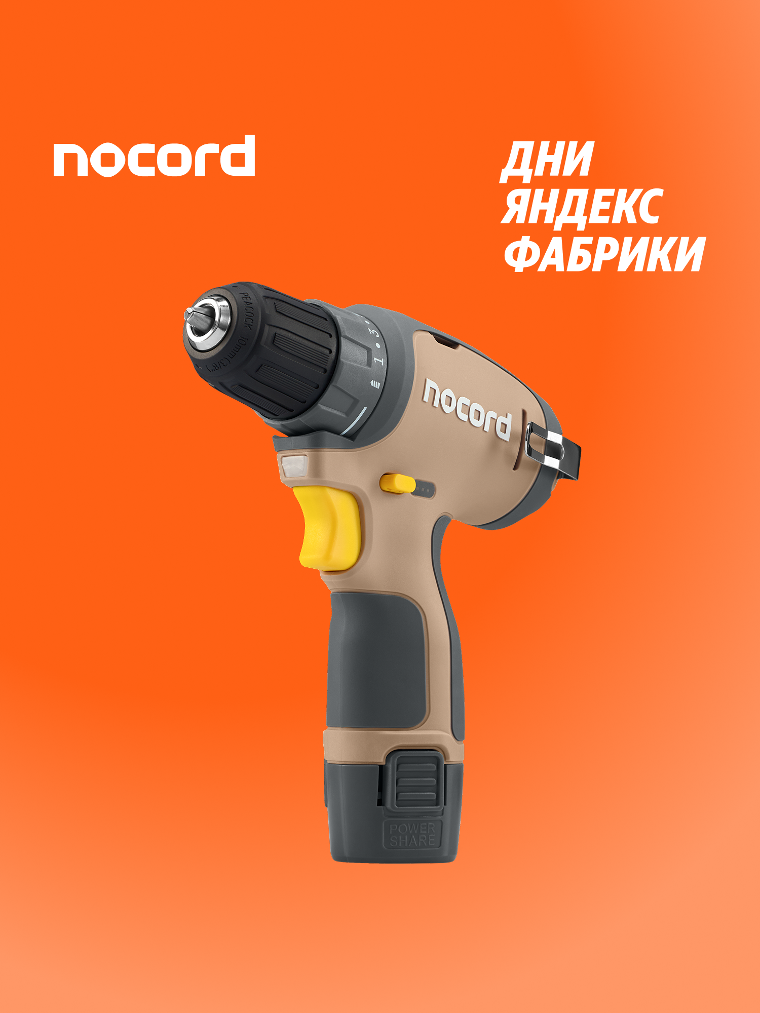 Дрель-шуруповерт аккумуляторная Nocord NCD-12.2.20. Q, 12 В, 2х2 А·ч Li-ion, в кейсе