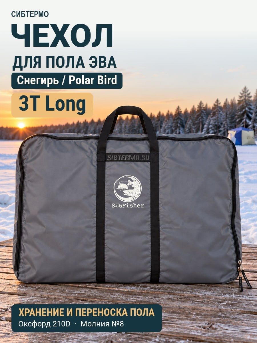 Чехол для ЭВА пола палатки Снегирь Polar Bird 3Т Long, оксфорд, усиленные стропы