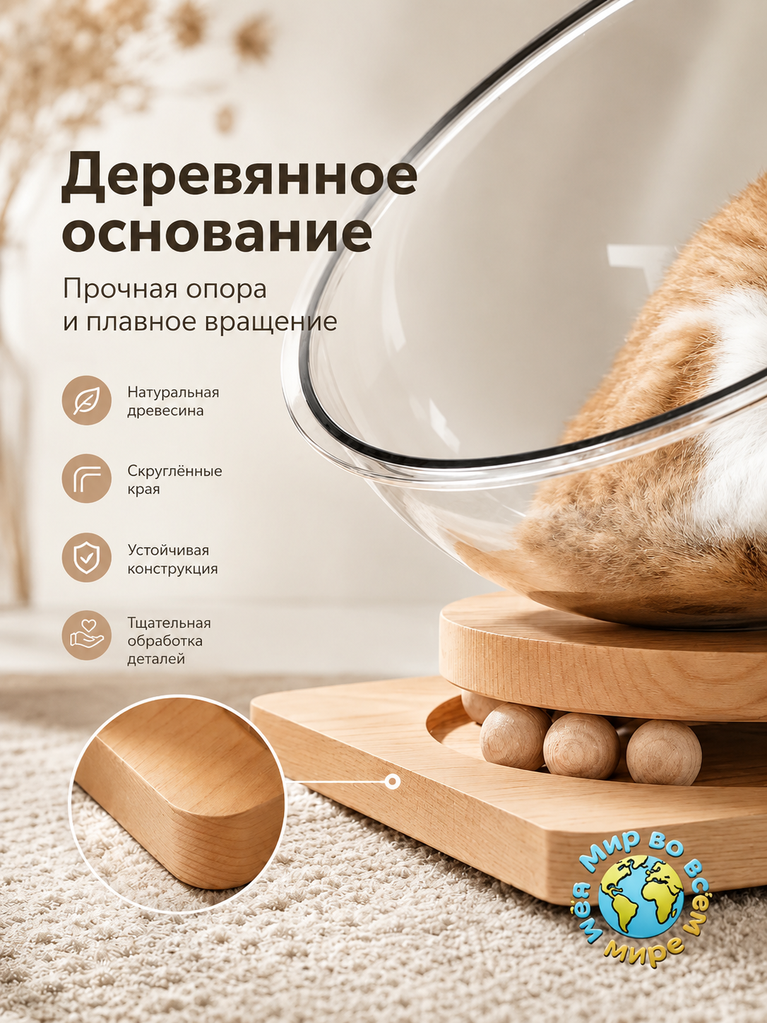 Лежанка-капсула для кошек, овальная, из прозрачного акрила, диаметр 37 см