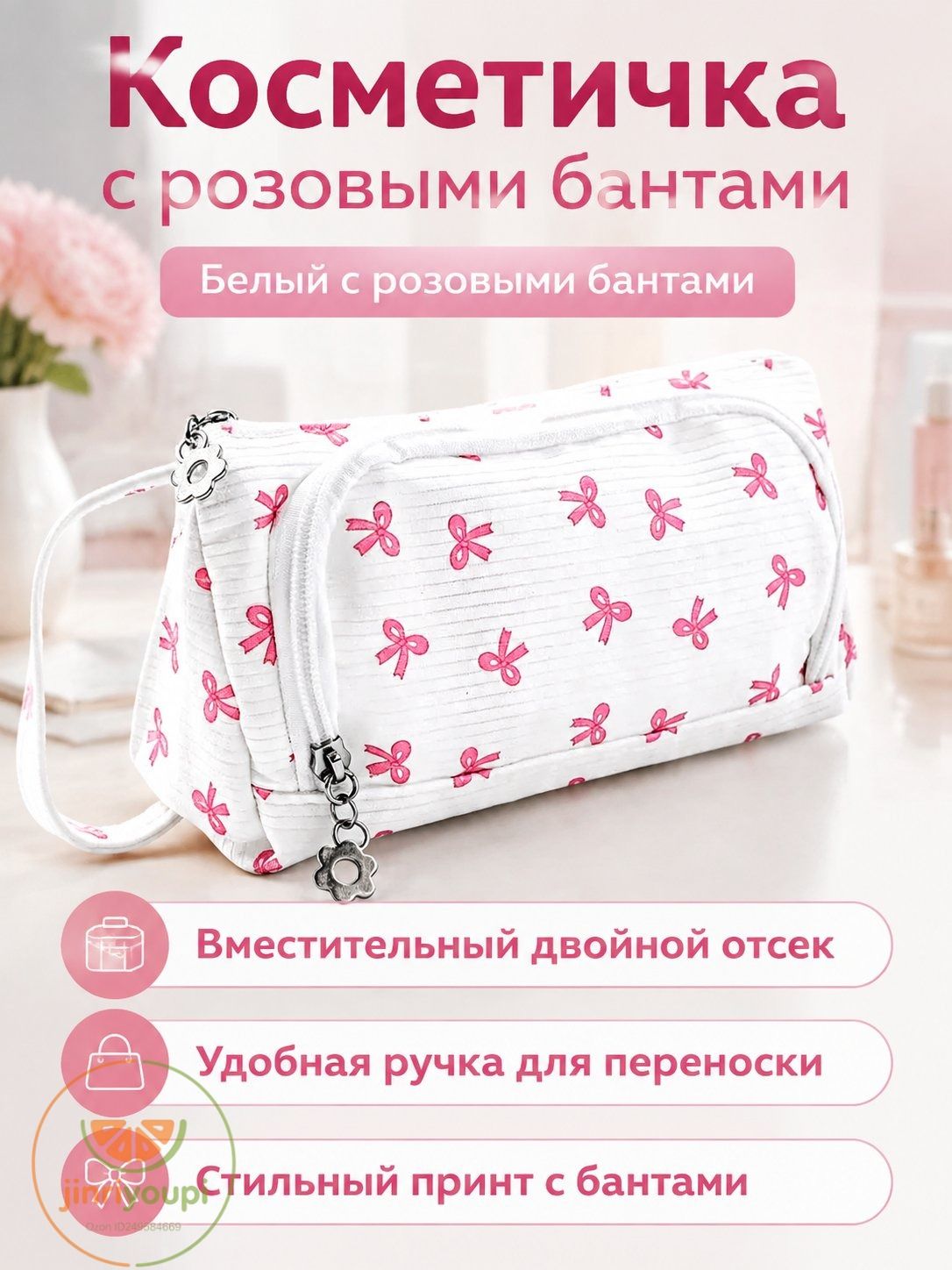 Пенал-органайзер 10-секционный из парусины, белый с розовыми бантиками-Белый с розовыми бантиками