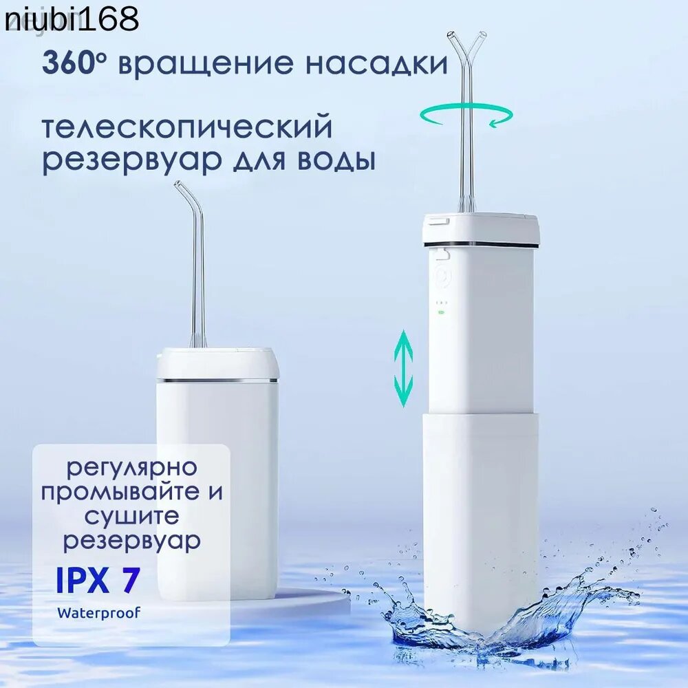 Ирригатор портативный Mini Portable Oral irrigator, 140 мл, 4 насадки, 3 режима, IPX7 — фото 1