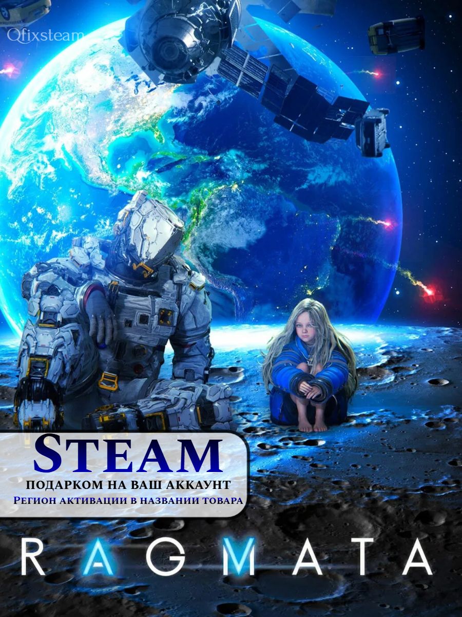 Игра PRAGMATA | Регион активации Беларусь | Steam GIFT | Стим подарок
