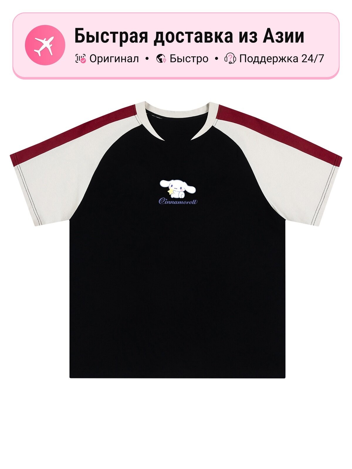 Футболка Sanrio Sanrio x Cinnamoroll