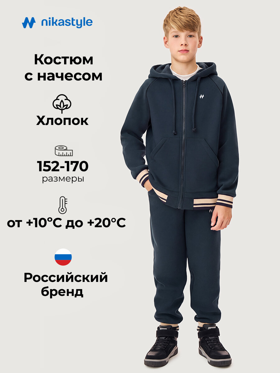 Комплект верхней одежды NIKASTYLE