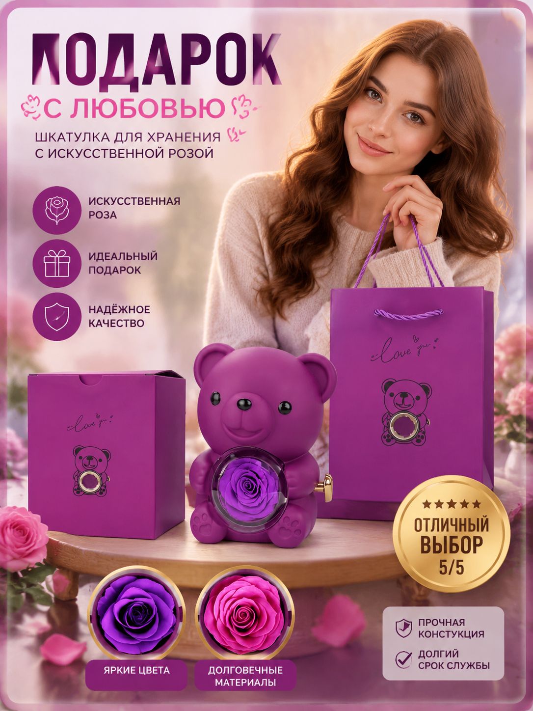 Сувенир медведь с стеклянной колбой и вечной розой, органайзер для колец и серег, романтический презент ко дню Святого Валентина.