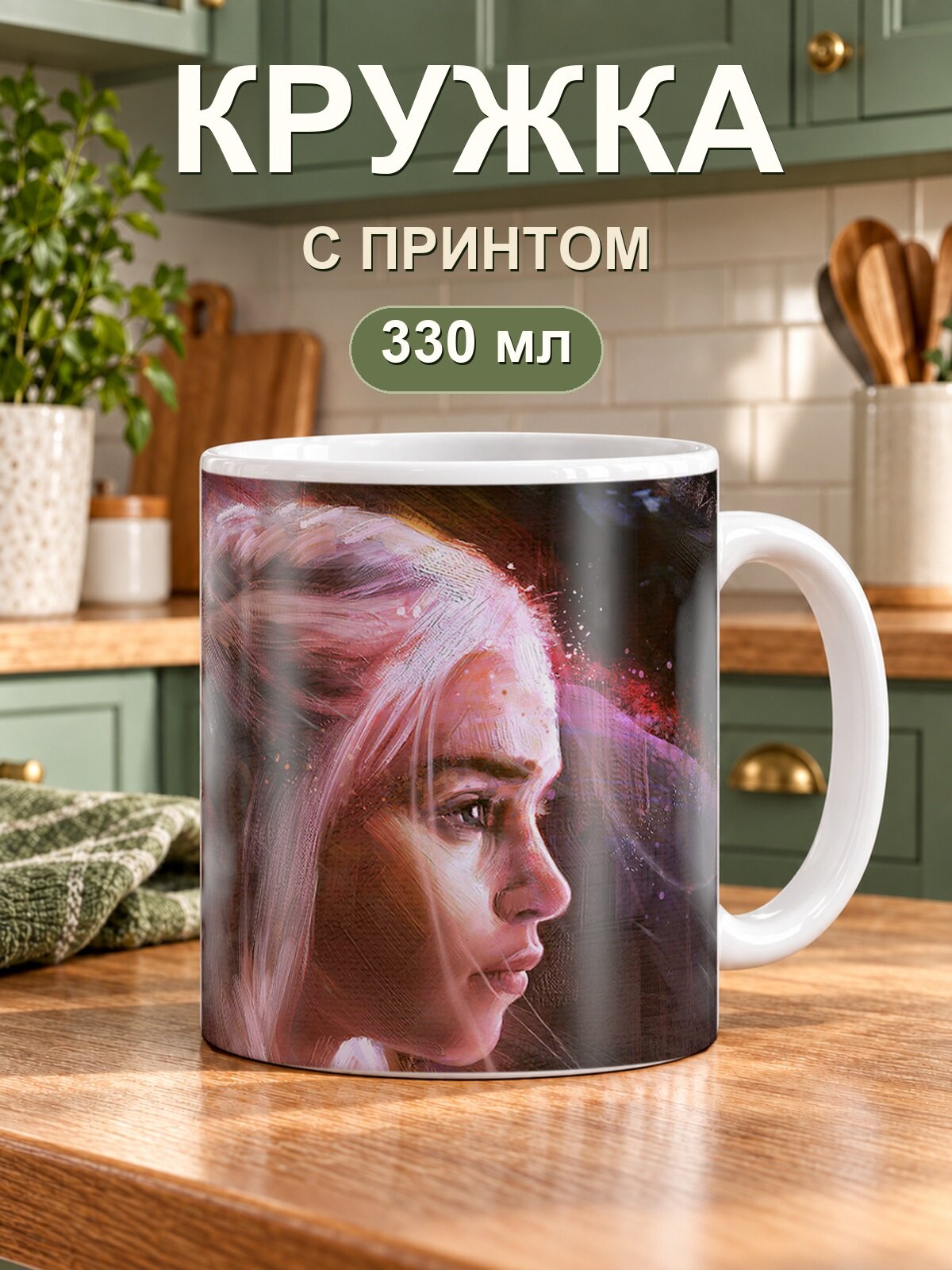 Кружка MoodRoom «Game of Thrones / Игра престолов», керамическая, 330 мл, для чая и кофе