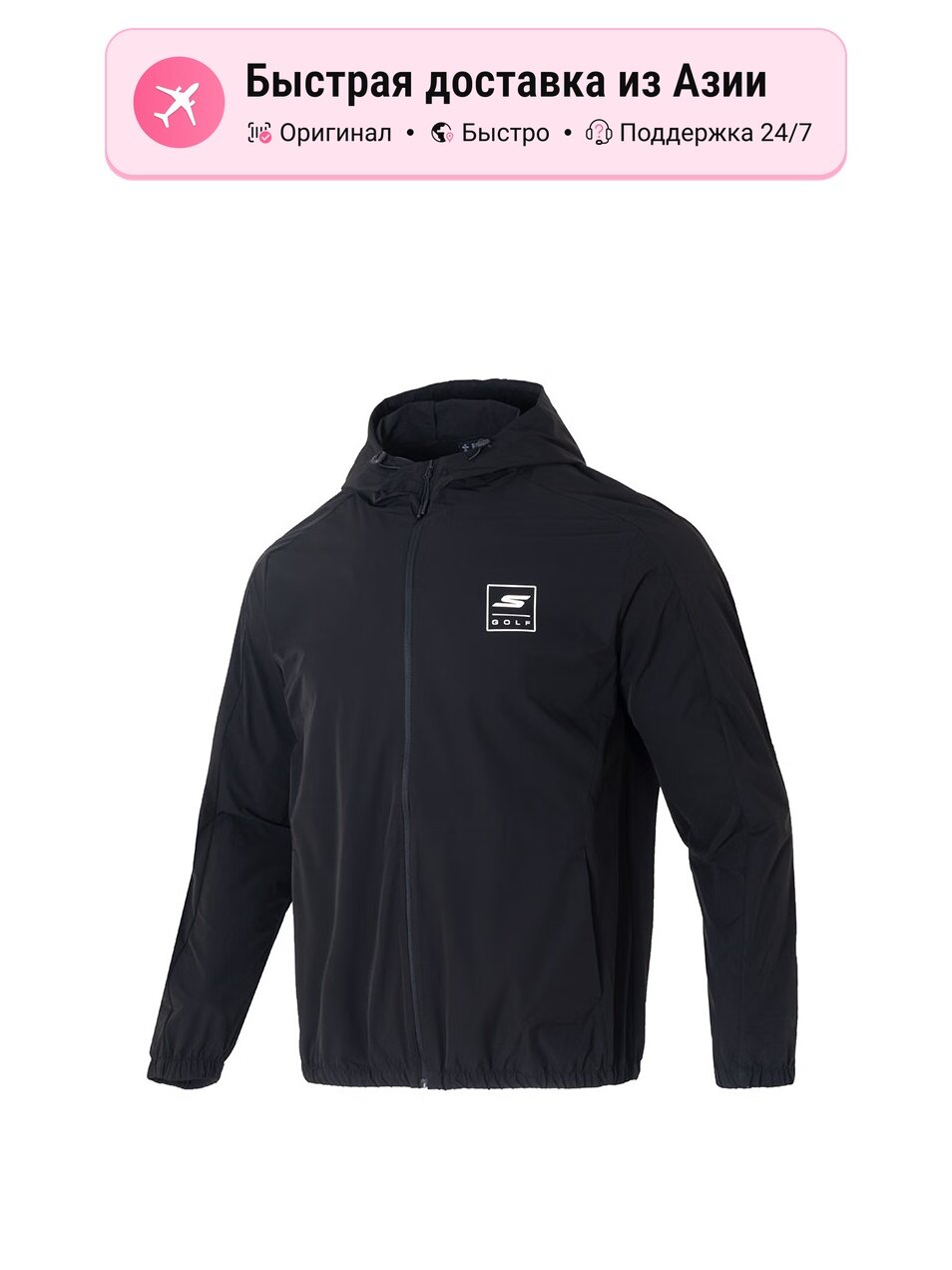 Ветровка SKECHERS Golf Clothing