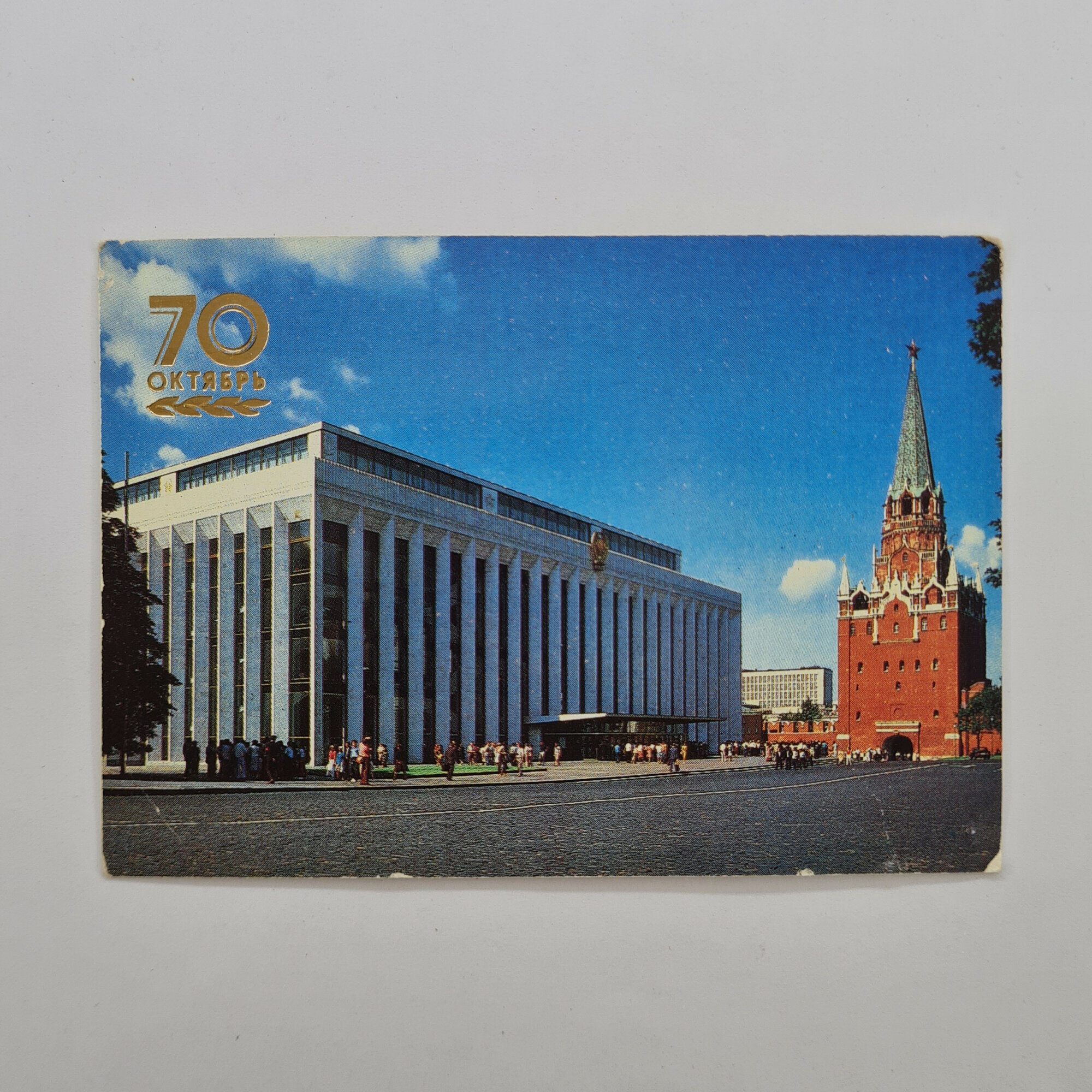 Карманный календарик СССР 1987. Москва, Кремлевский дворец съездов, архитектура. Советский