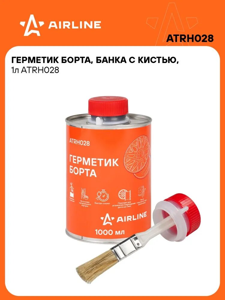 Герметик борта, банка с кистью, 1л AIRLINE ATRH028