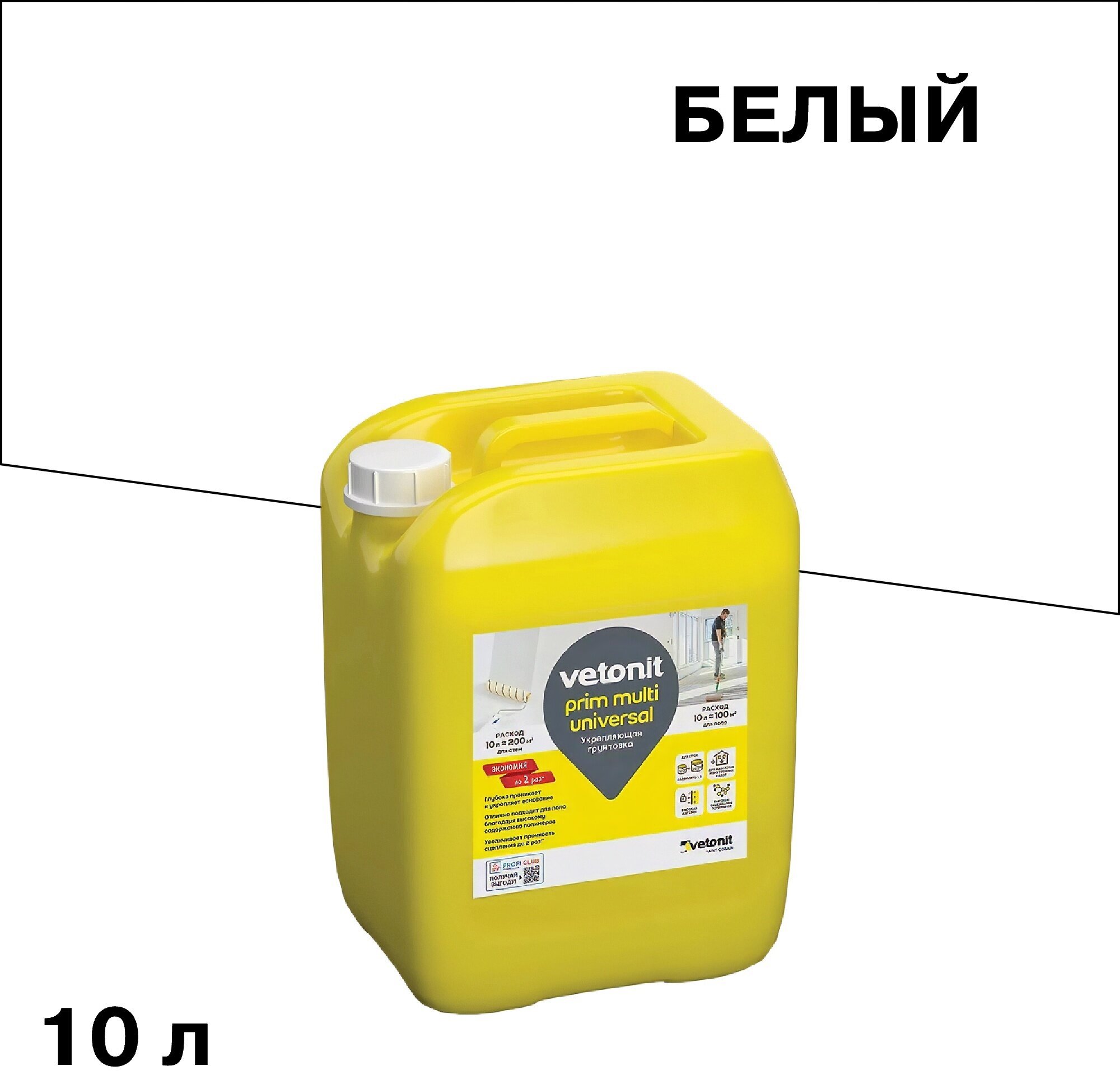 Грунт Vetonit Prim Multi Universal укрепляющий 10 л
