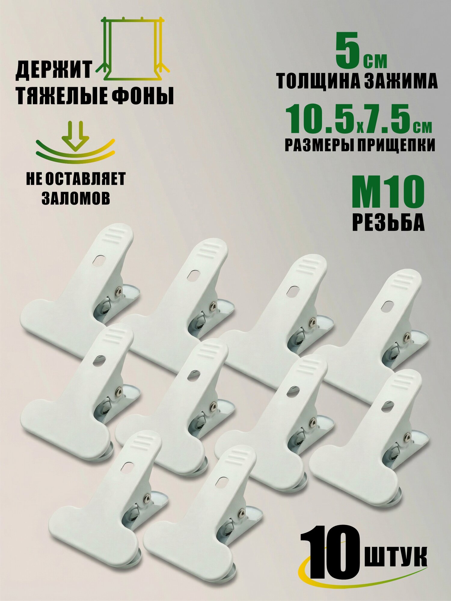 Прищепка реквизит для фотографа металл белая зажим 5 см 10 шт