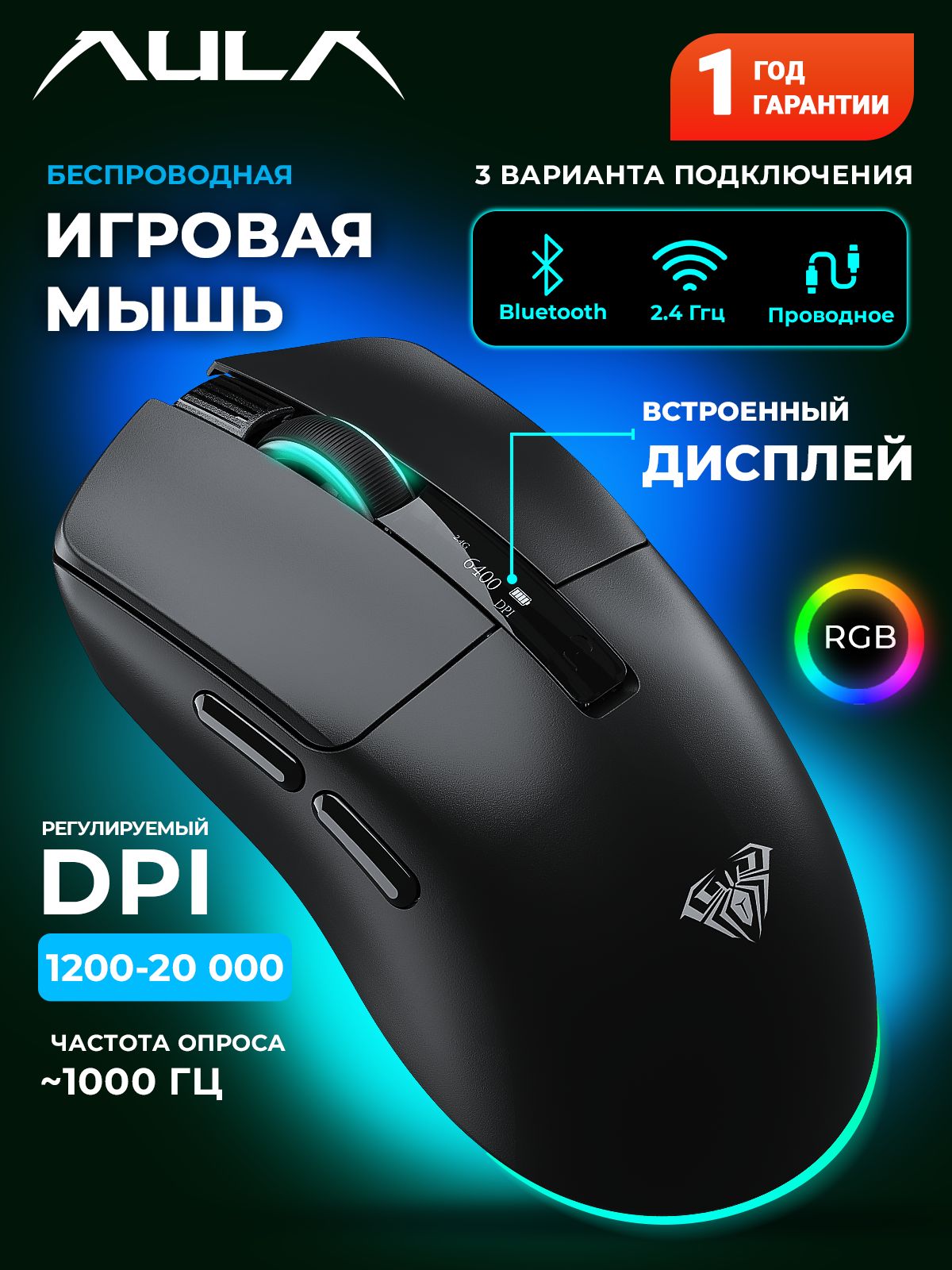 Игровая мышь AULA SC590 Pro Black с беспроводным и проводным подключением, 6 кнопок, батарея 500 мАч