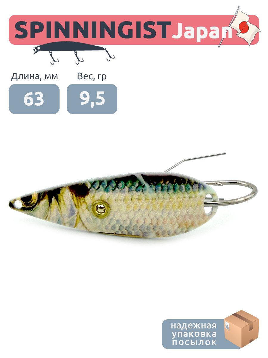 Блесна незацепляйка Pelican Bait FX Weedless Casting Spoon M (63мм 9.5гр) #Nature Serie Alewife