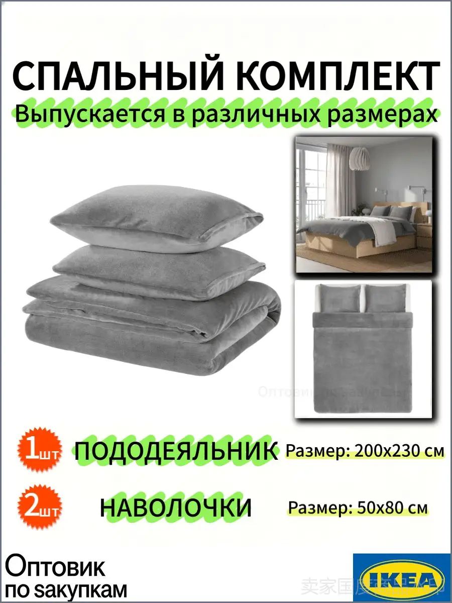 IKEA Комплект постельного белья 2-спальный полиэстер 200x230 см, наволочки 50x80, простыня Без простыни см, цветсерый