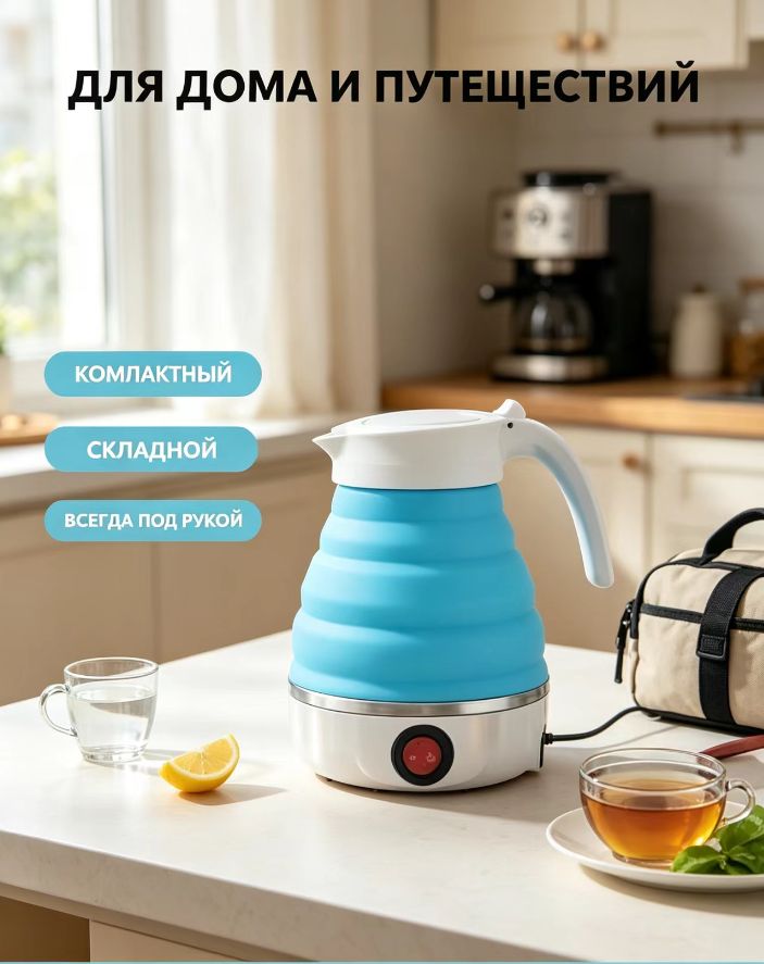 Электрический чайник 8cf9h1b9-r4xX, голубой