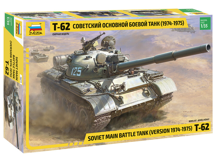 Звезда 3673 Сборная модель Советский основной боевой танк Т-62 (1974-1975) масштаб 1:35