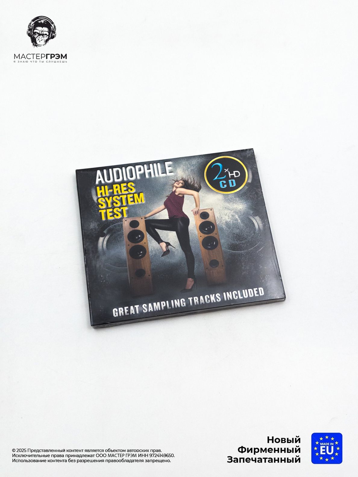 CD диск Audiophile Hi-Res System Test (CD) 2025