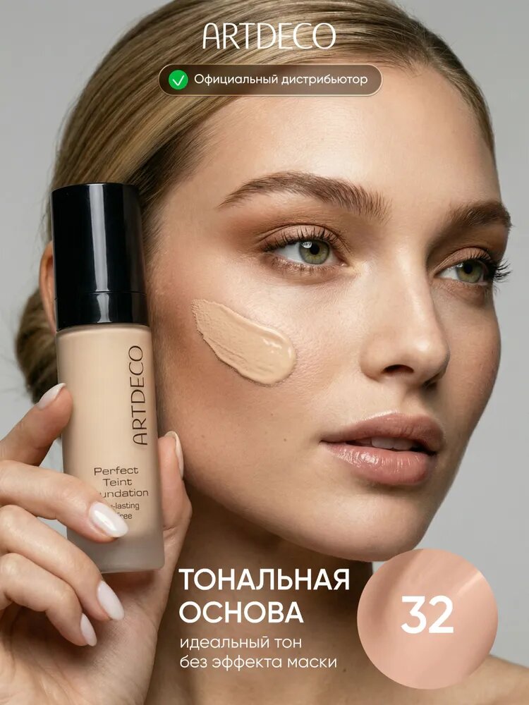 ARTDECO Тональная основа Perfect Teint Foundation