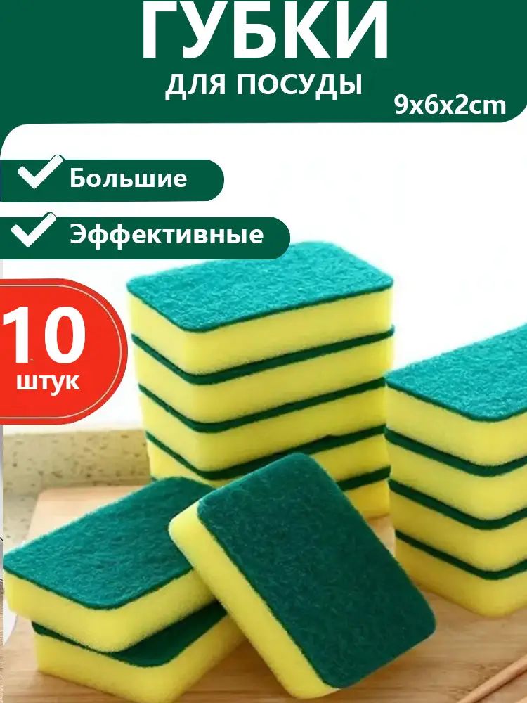 Щетка для посуды, 10 шт