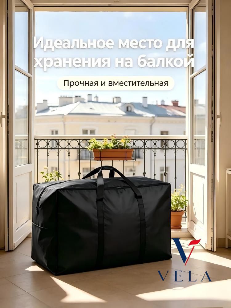 Сумка-баул