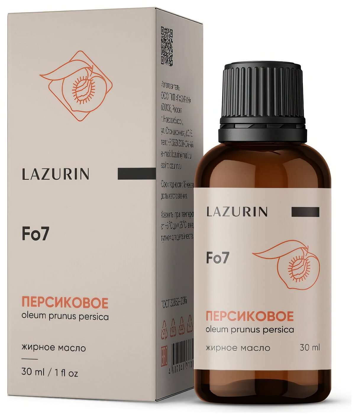 Масло косметическое LAZURIN Персиковое Wb8