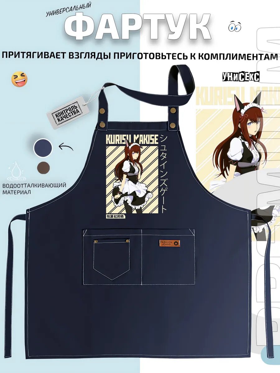 Фартук аниме девушка-кошка в платье с ушками кухонный с принтом универсальный