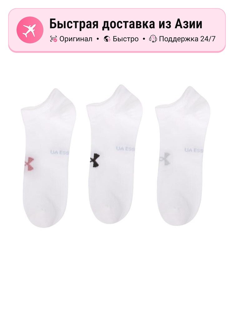 Носки спортивные Ankle Socks, комплект