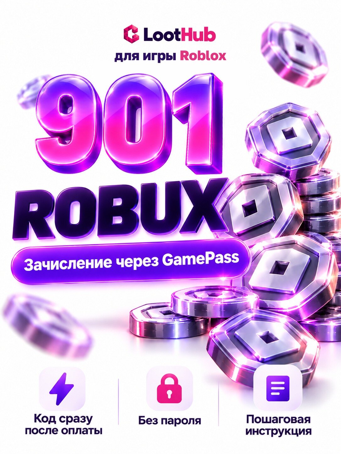 901 ROBUX через "GAMEPASS" ROBLOX , 901 Robux, 1 Robux в подарок