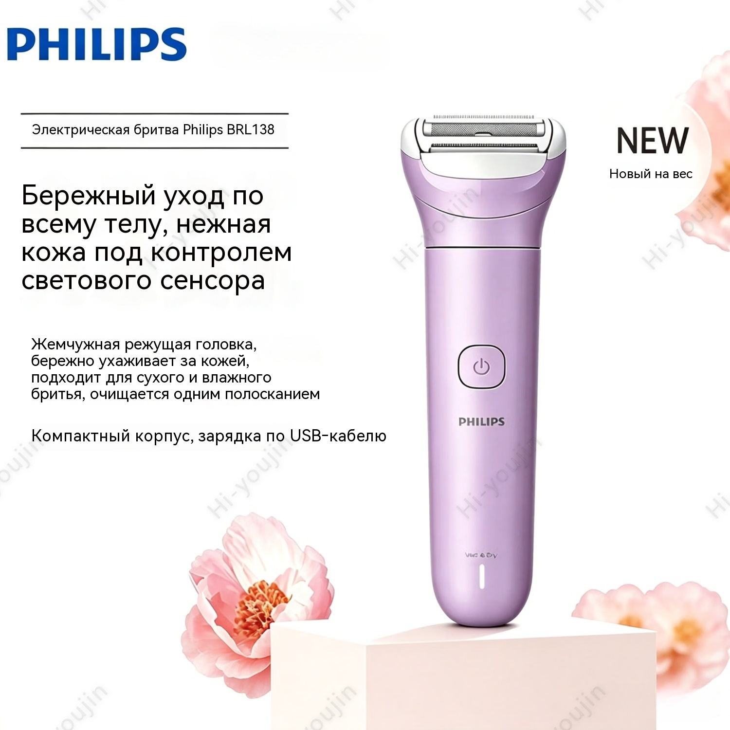 Электробритва Philips BRL138/80 для тела, влажное и сухое бритье, фиолетовая