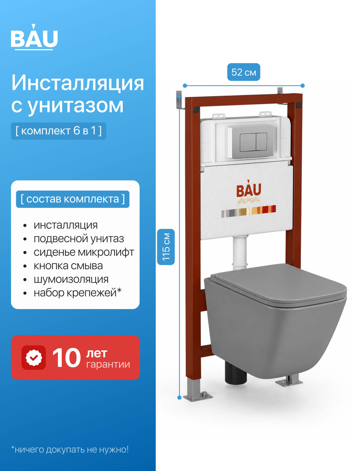 Инсталляция с унитазом комплект BAUEDGE : унитаз Stil, сиденье, темно-серый матовый, клавиша Stil Gun Grey, темно-серый металлик