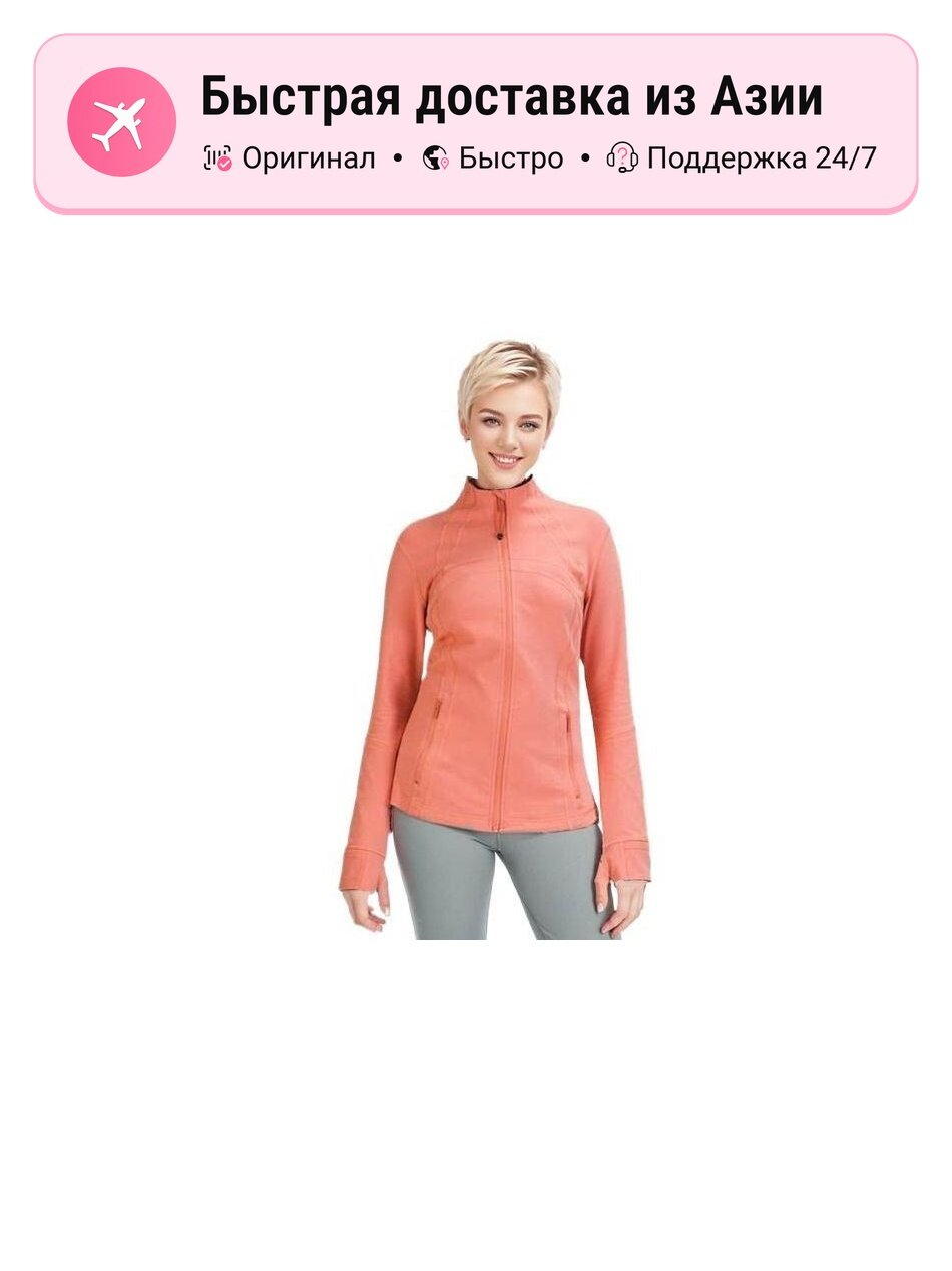 Куртка lululemon Define