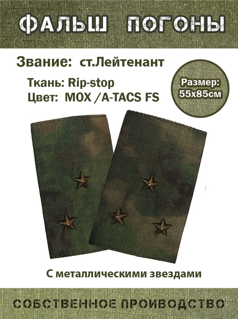 Аксессуар для военной формы