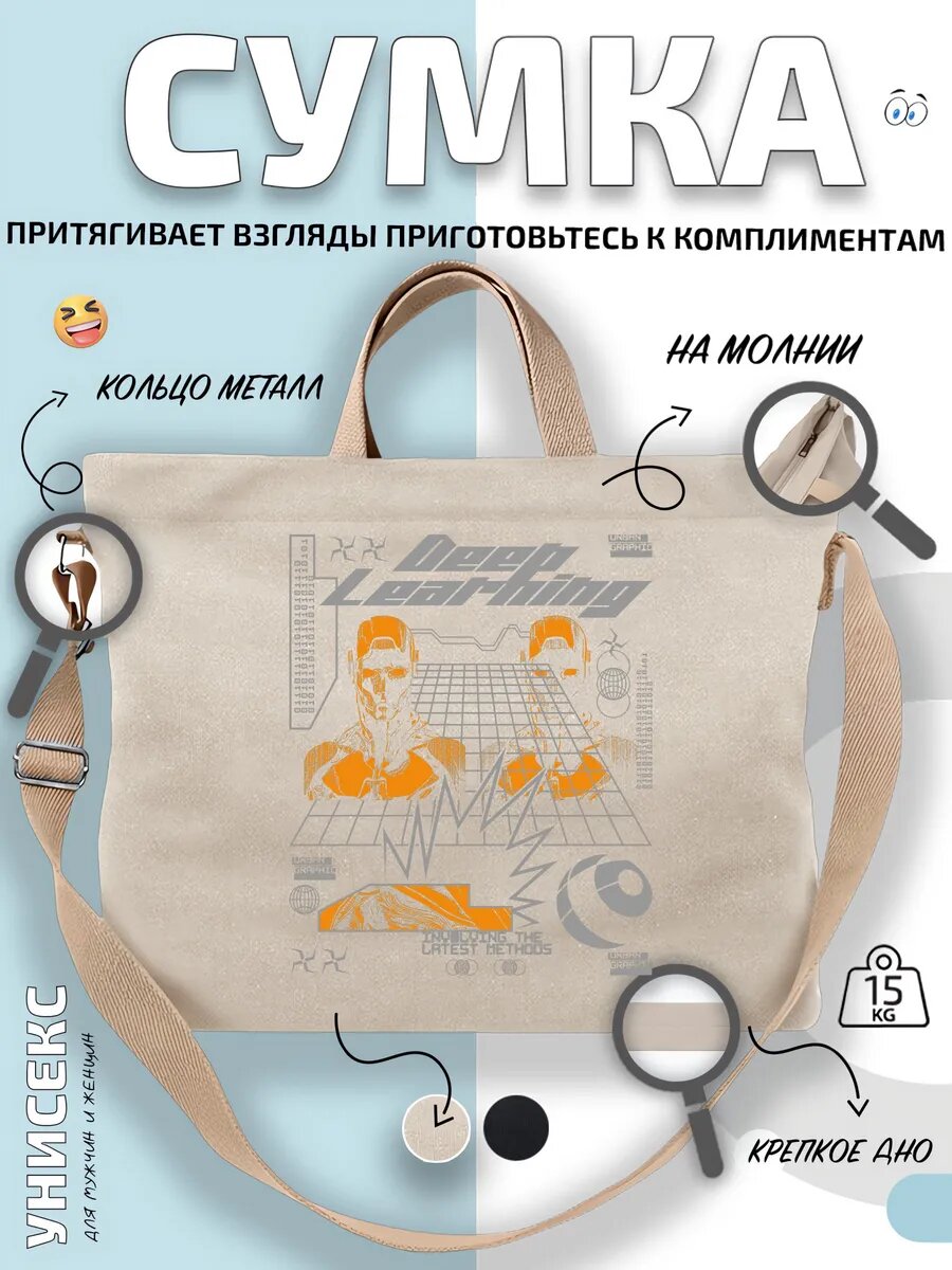 Сумка шоппер  Пушкин и Гоголь силуэты