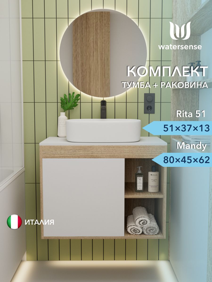 Тумба подвесная с раковиной для ванной 80 см Watersense Mandy корпус дуб фасад белый раковина Rita 51