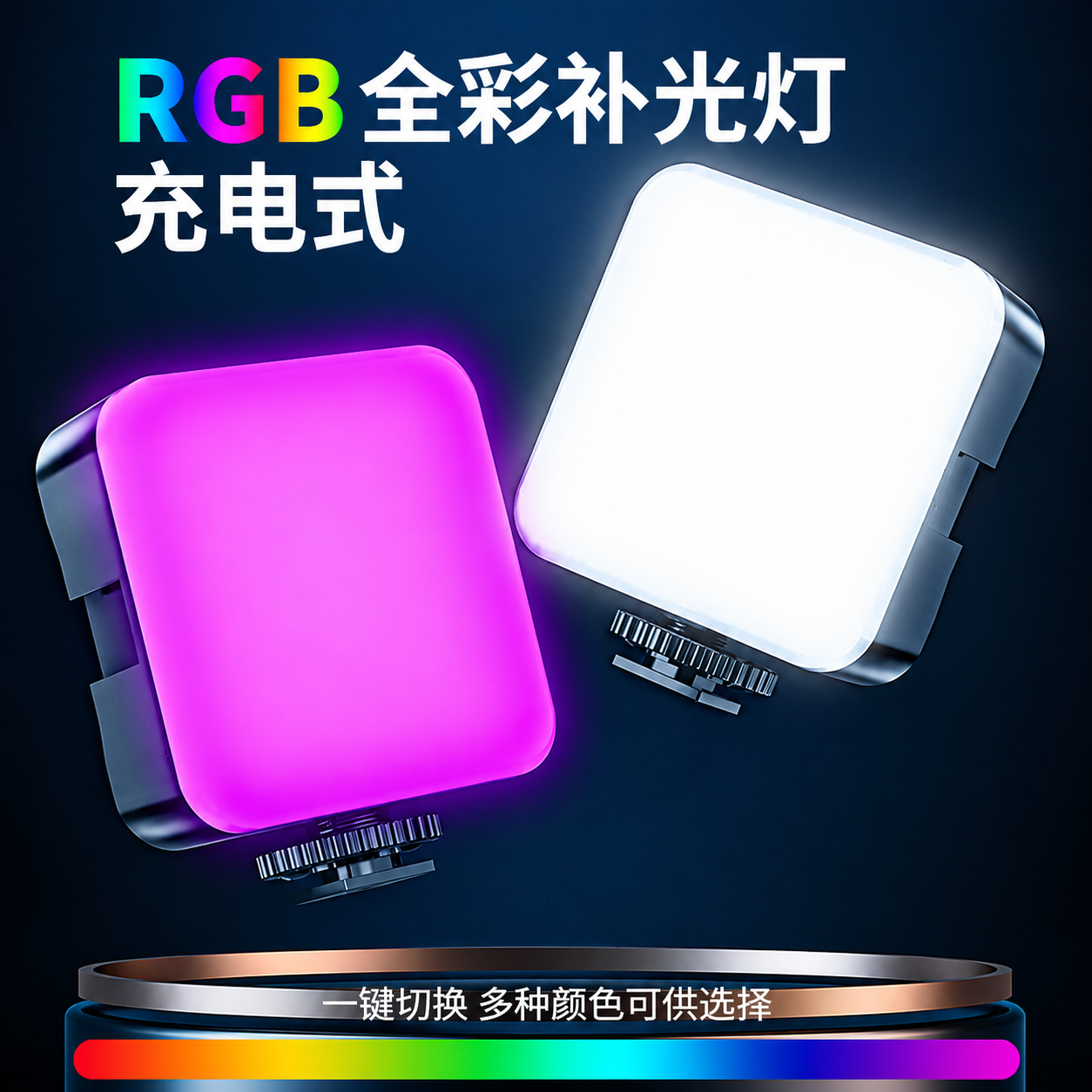 Карманный фонарь "Atmosphere", квадратный, заполняющий свет, для селфи, RGB, LED