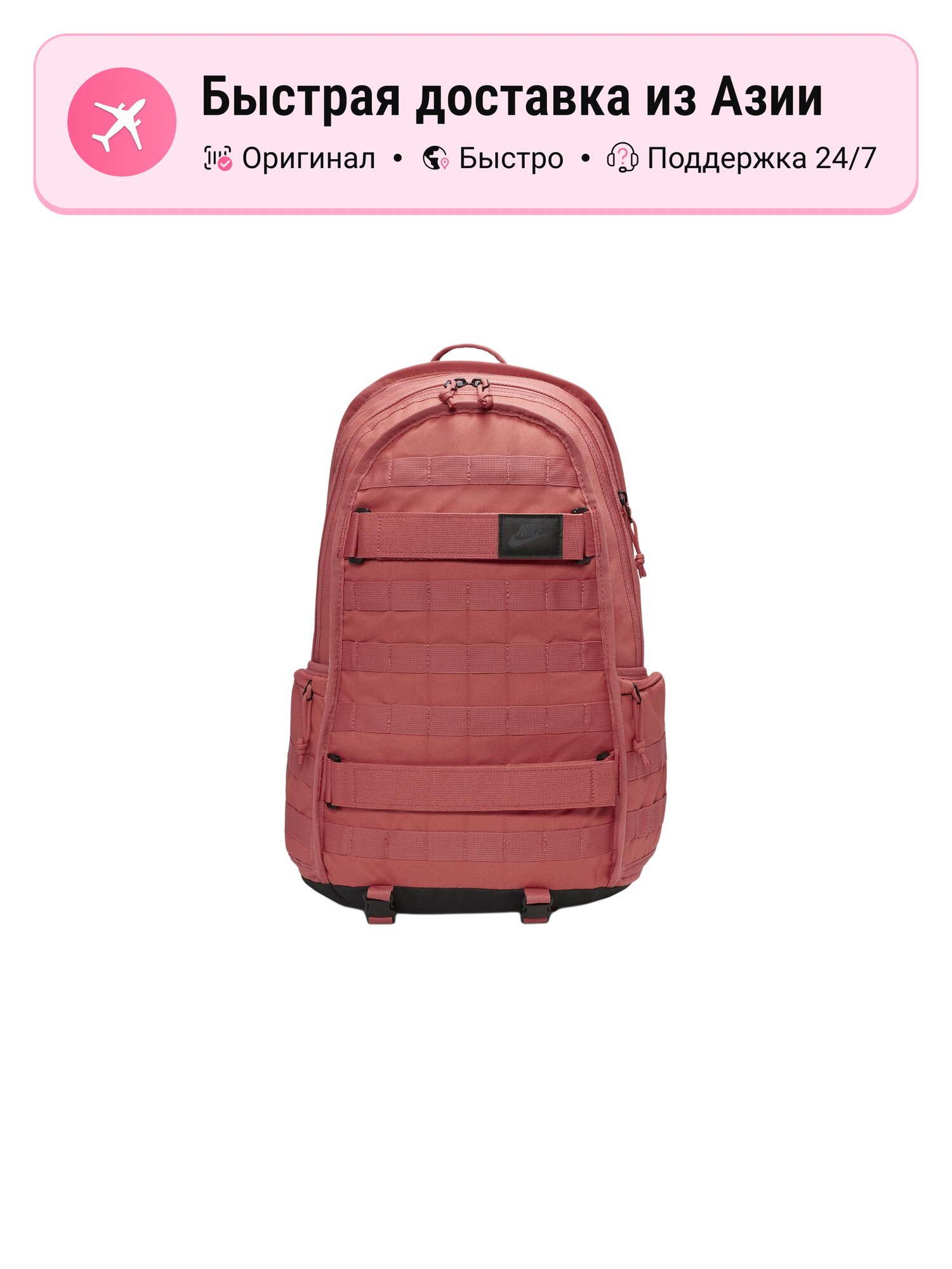 Рюкзак мужской Nike Sportswear Rpm 26L, Adobe Red