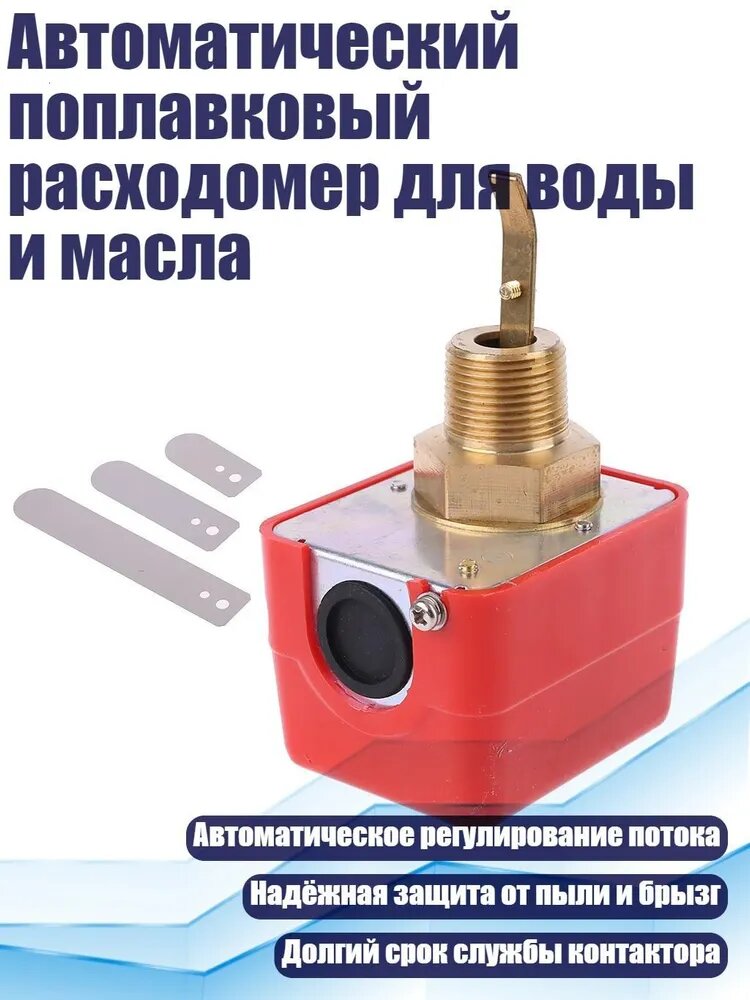 Автоматический поплавковый расходомер для воды и масла, HFS-20