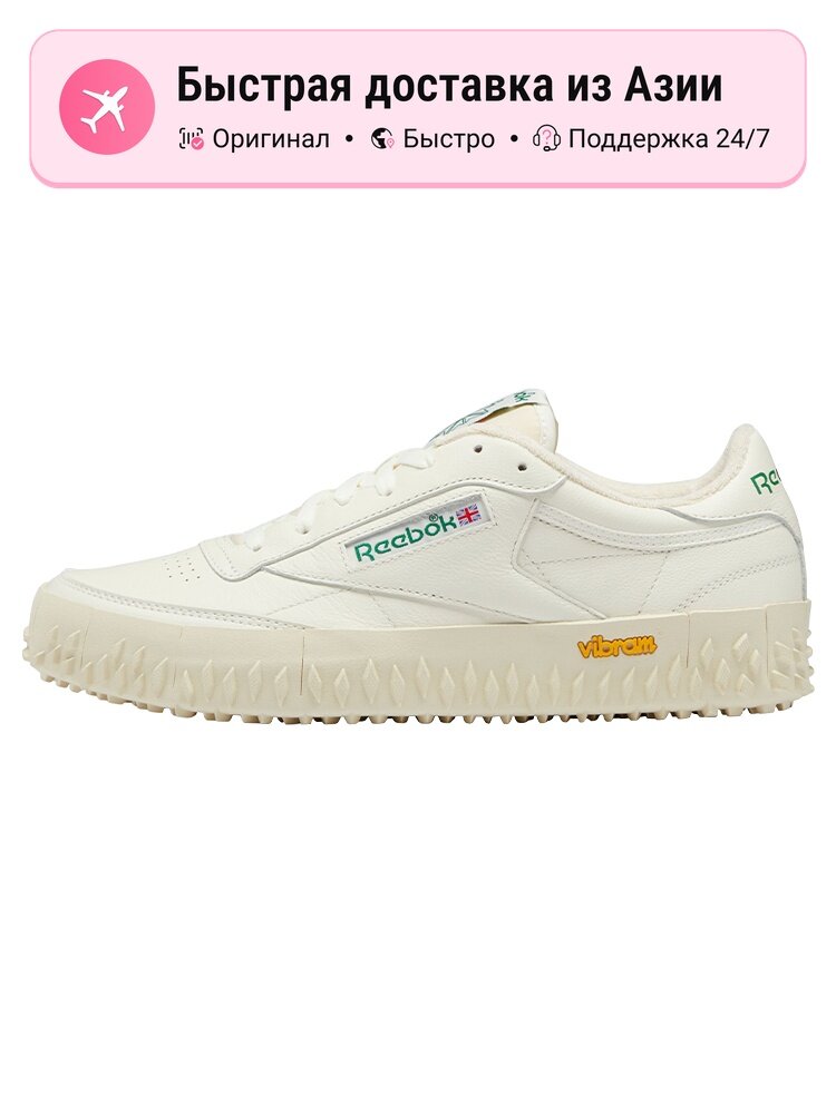 Кроссовки Club C Vibram