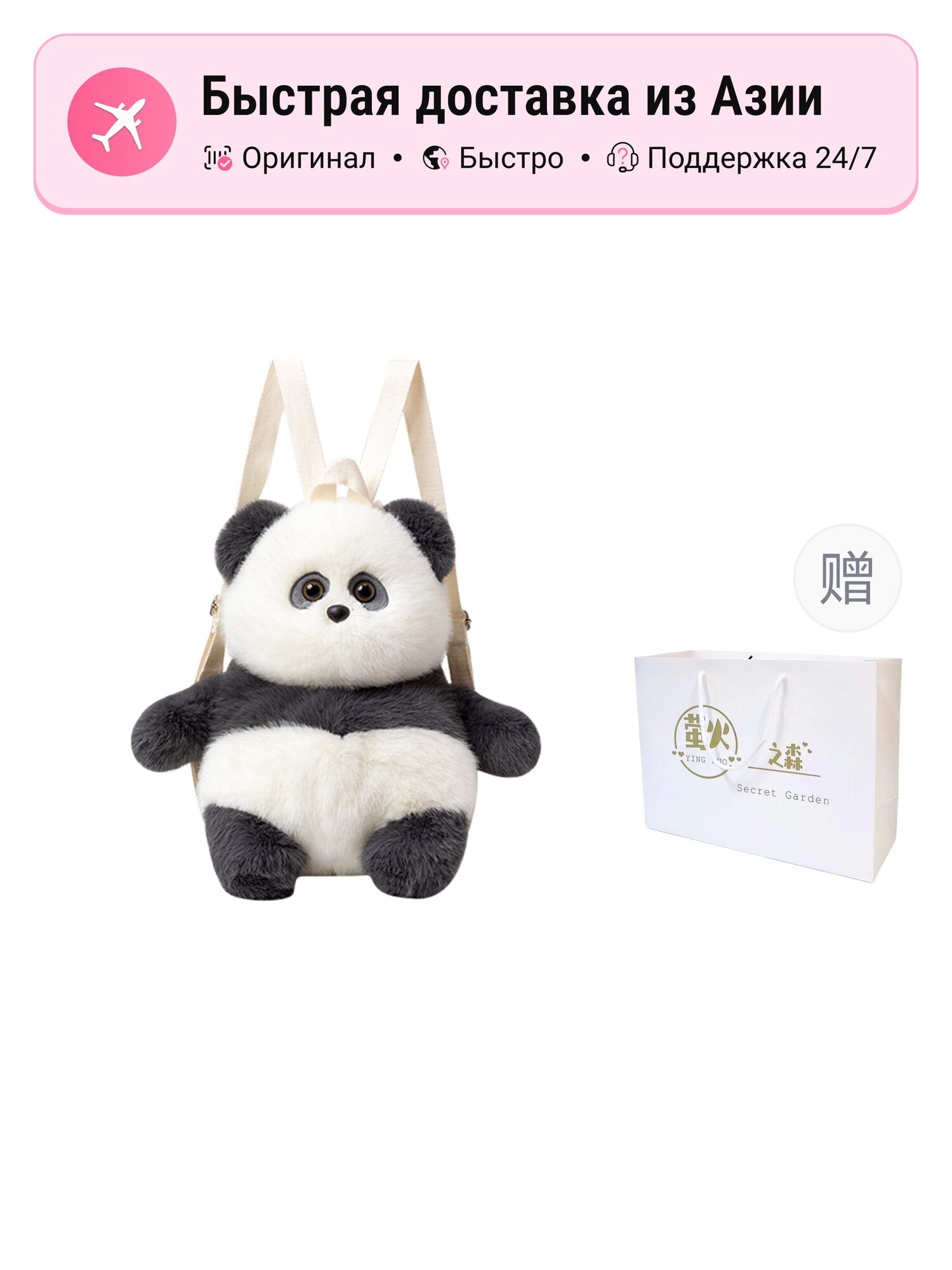 Рюкзак унисекс YINGHUOZHISEN Panda Backpack+Shopping Bag