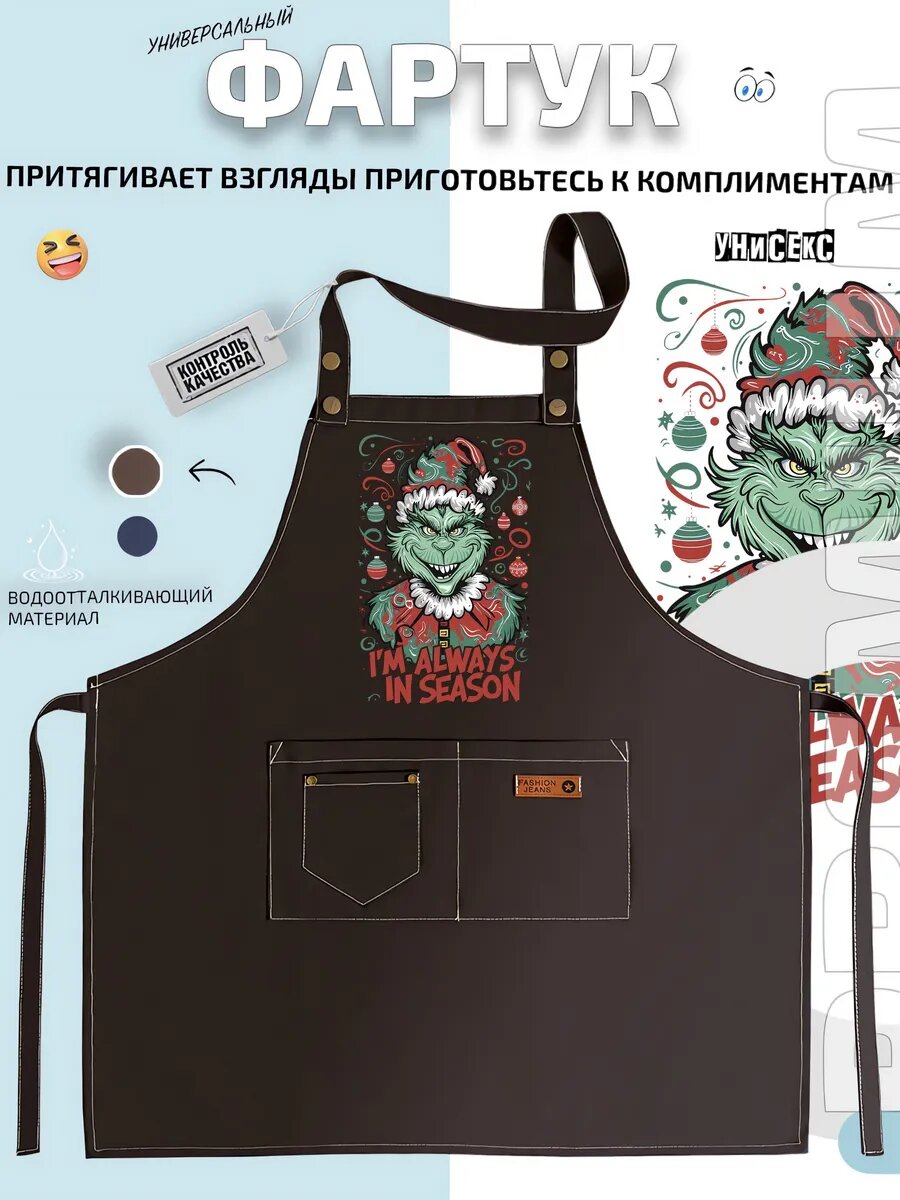 Фартук Гринч Grinch мультфильм злодей рождество кухонный с принтом универсальный
