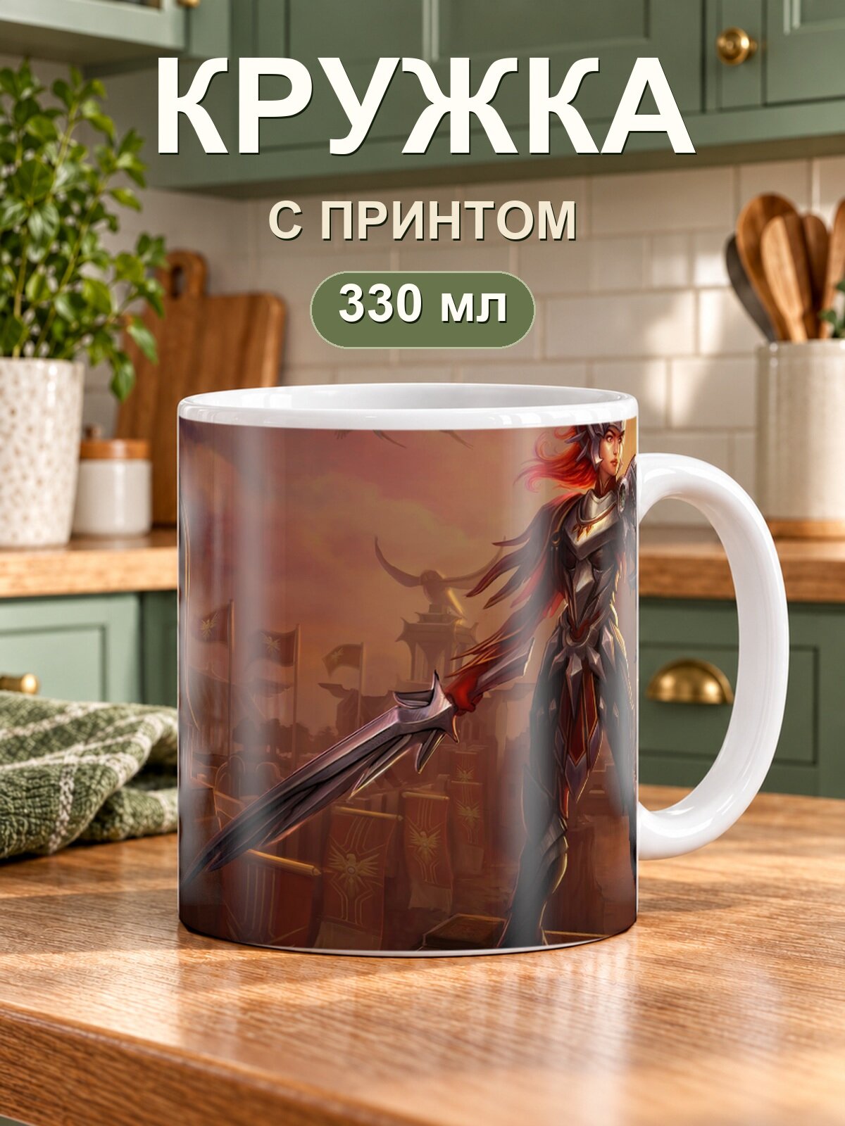 Кружка MoodRoom «Vincent Valentin Final Fantasy», керамическая, 330 мл, для чая и кофе