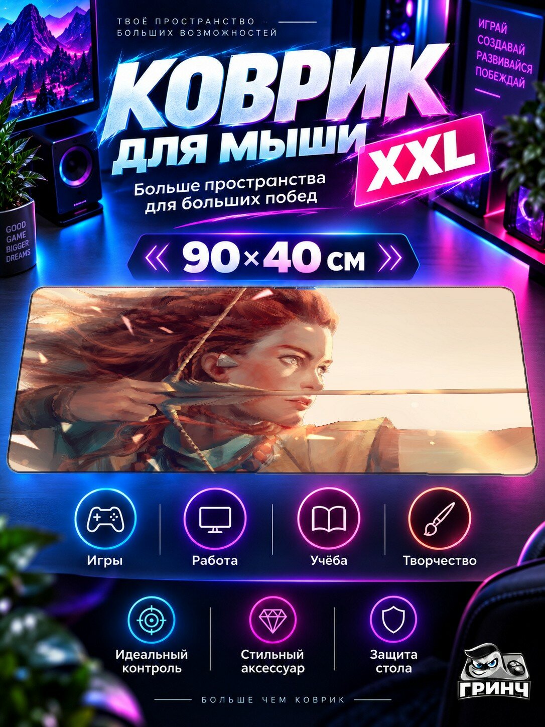 Игровой коврик для мыши 90х40 см — Horizon / Хорайзон — Horizon Zero Dawn Artwork
