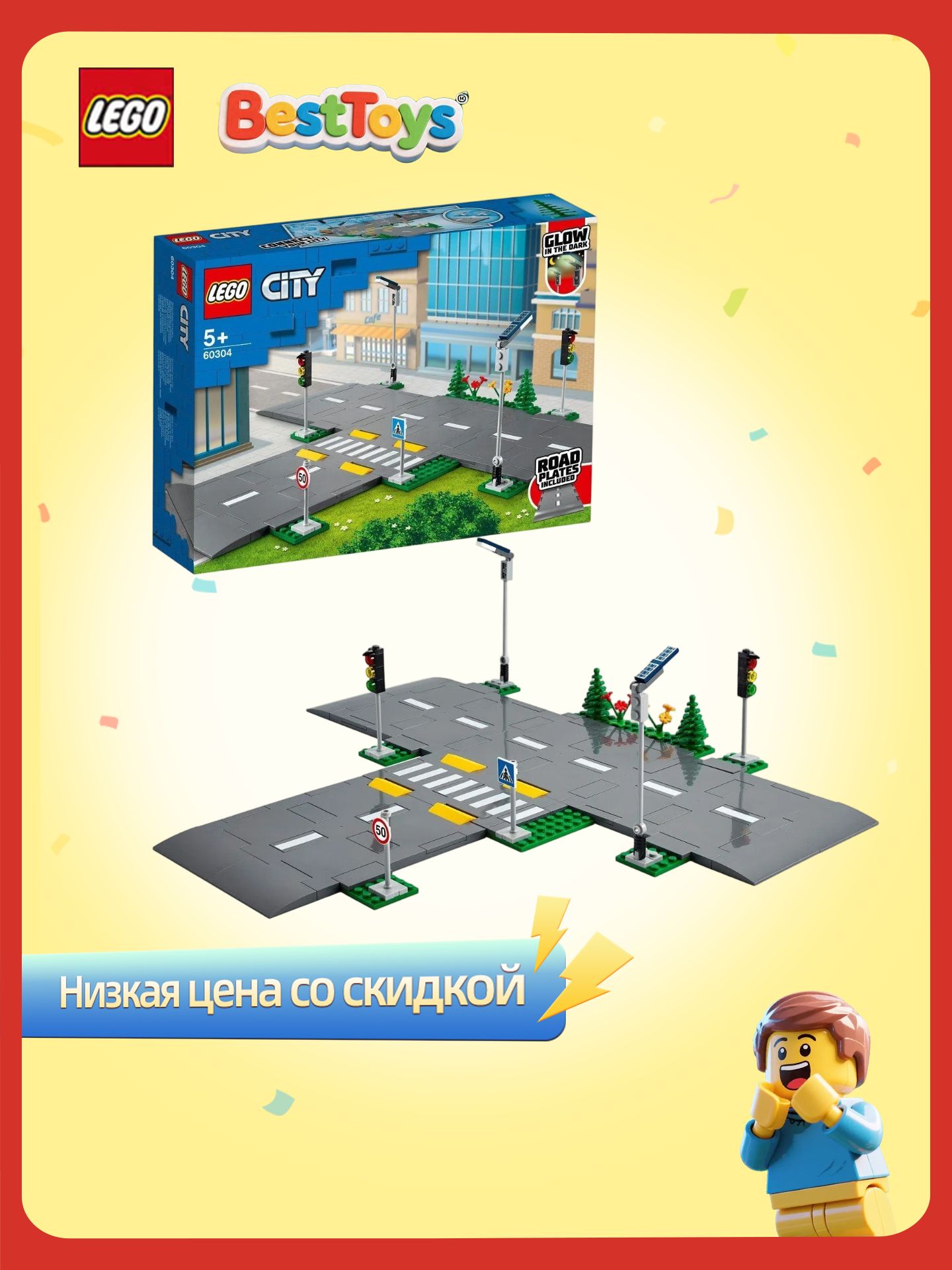Конструктор LEGO City Town Дорожные пластины 60304, 5+