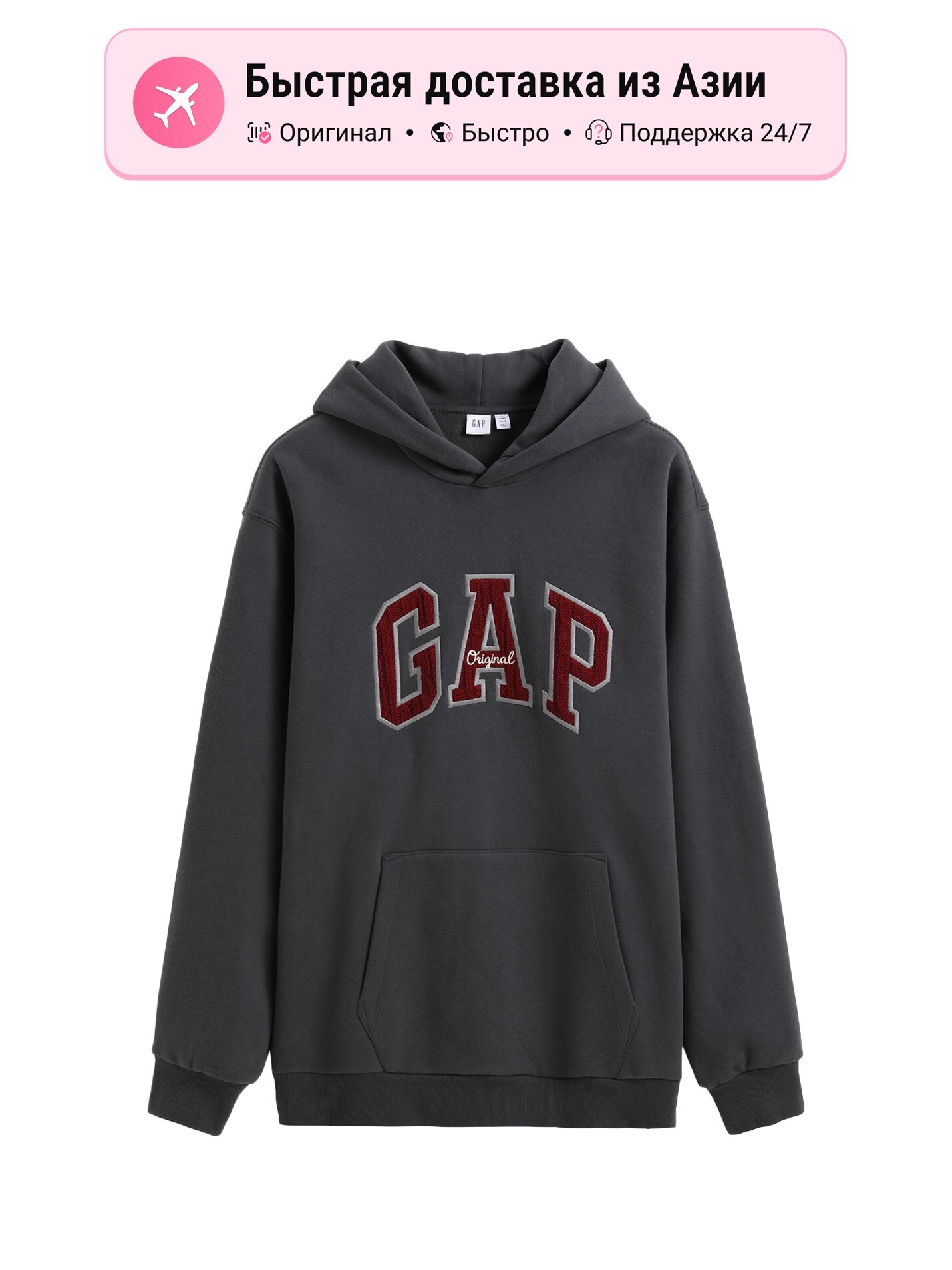Толстовка GAP Moderate Regular, 1 шт.